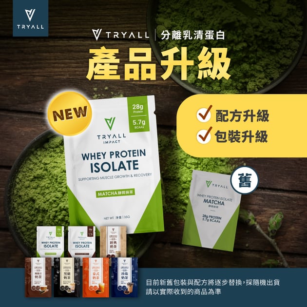 UrMart 運動吃蛋白