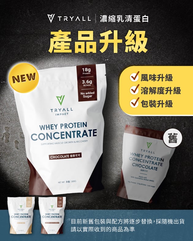 UrMart 運動吃蛋白