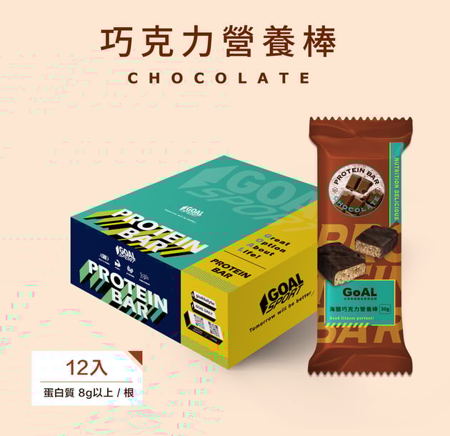 UrMart 運動吃蛋白