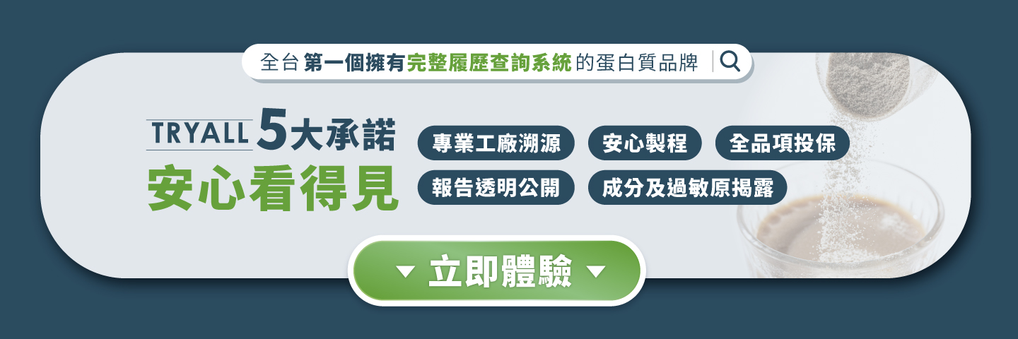 UrMart 運動吃蛋白